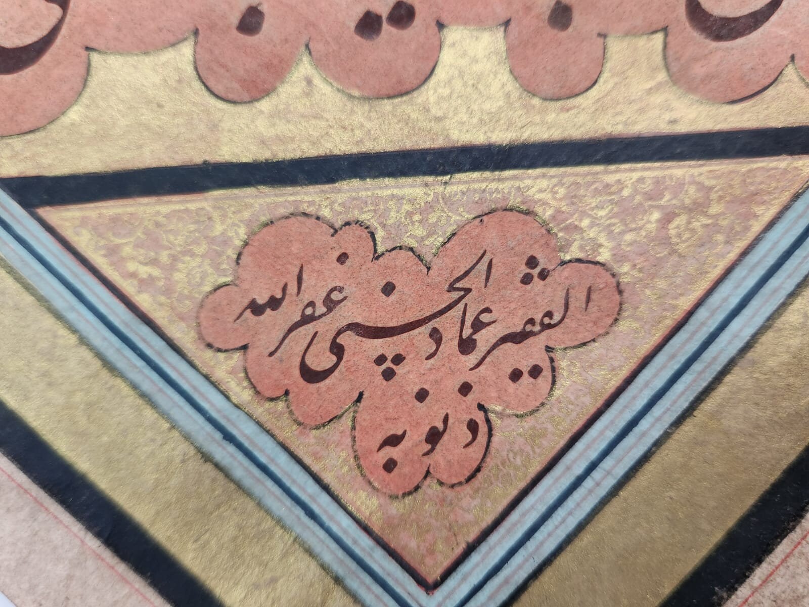 Rare Persian Islamic Handwritten Calligraphy Panel Inscribed With ...