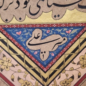 Rare Persian Islamic Handwritten Calligraphy Panel Inscribed With ...