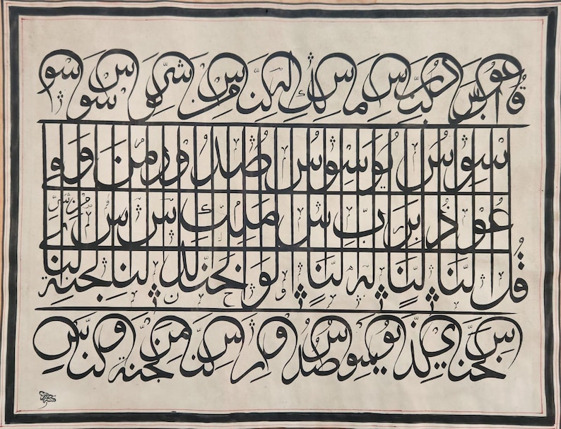 Ottoman Handwritten Islamic Calligraphy Panel Inscribed Surah NAAS ...