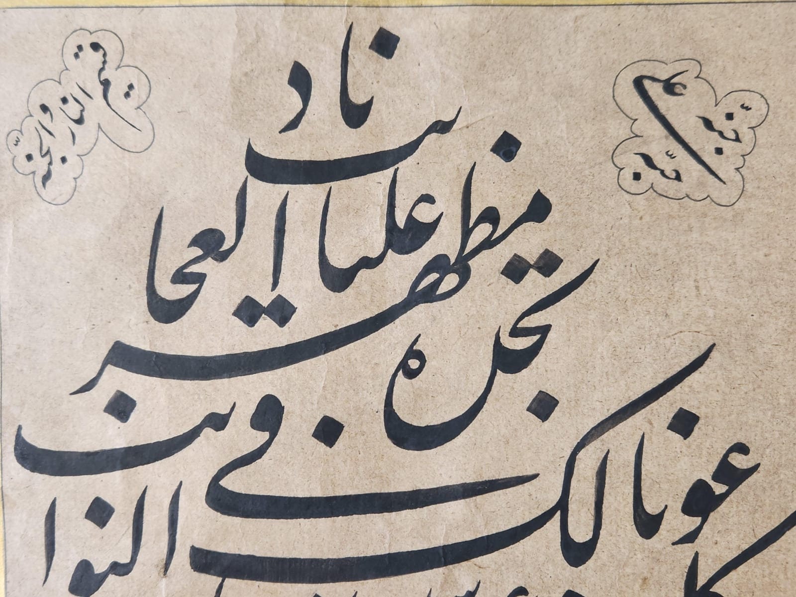 Rare Persian Islamic Handwritten Calligraphy Panel Inscribed With ...