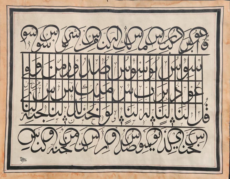 Ottoman Handwritten Islamic Calligraphy Panel Inscribed Surah NAAS ...
