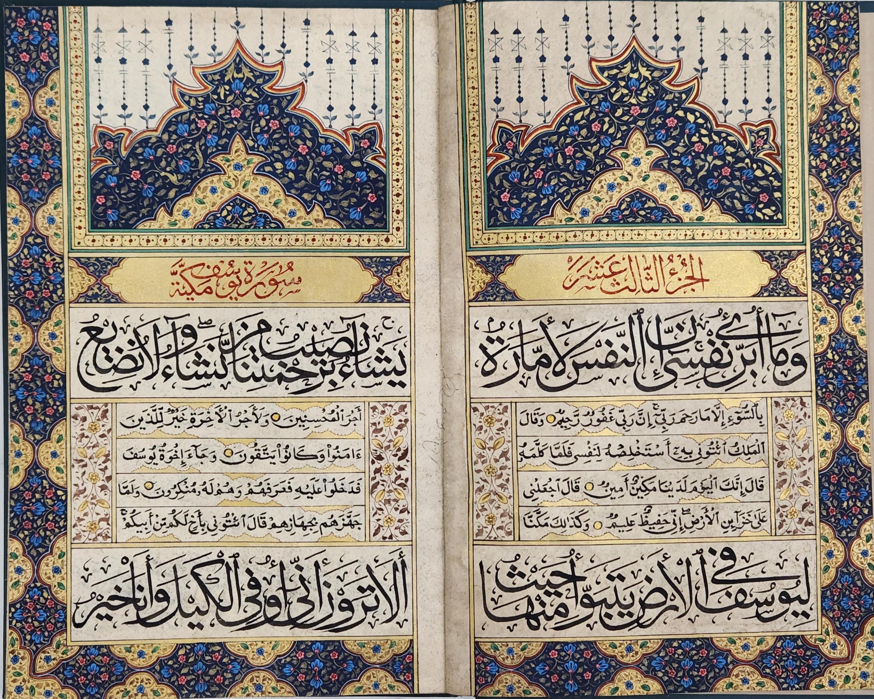 Rare Islamic Ottoman HANDWRITTEN Quran Juz Manuscript in THULUTH Script ...