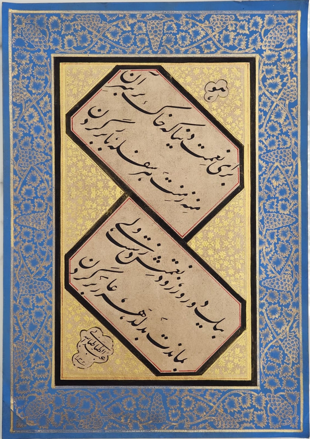 Rare Persian Islamic Handwritten Calligraphy Panel Inscribed With ...