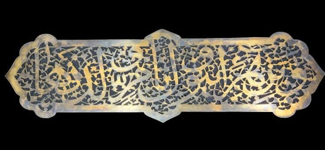 Rare Islamic Safavid Style Persian Pierced Openwork Brass Calligraphy ...