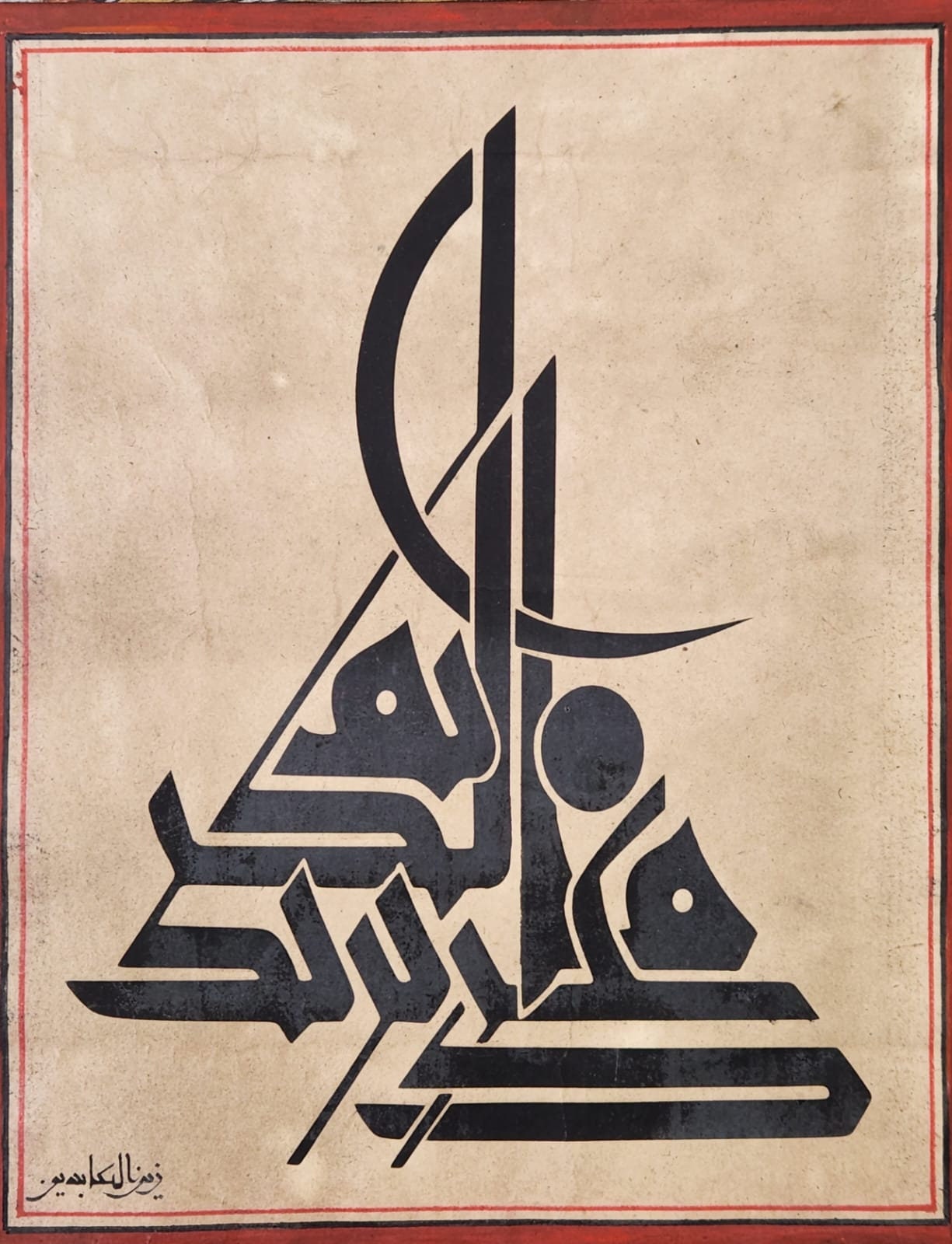 Rare Islamic Handwritten Calligraphy Panel on Paper Inscribed With ...