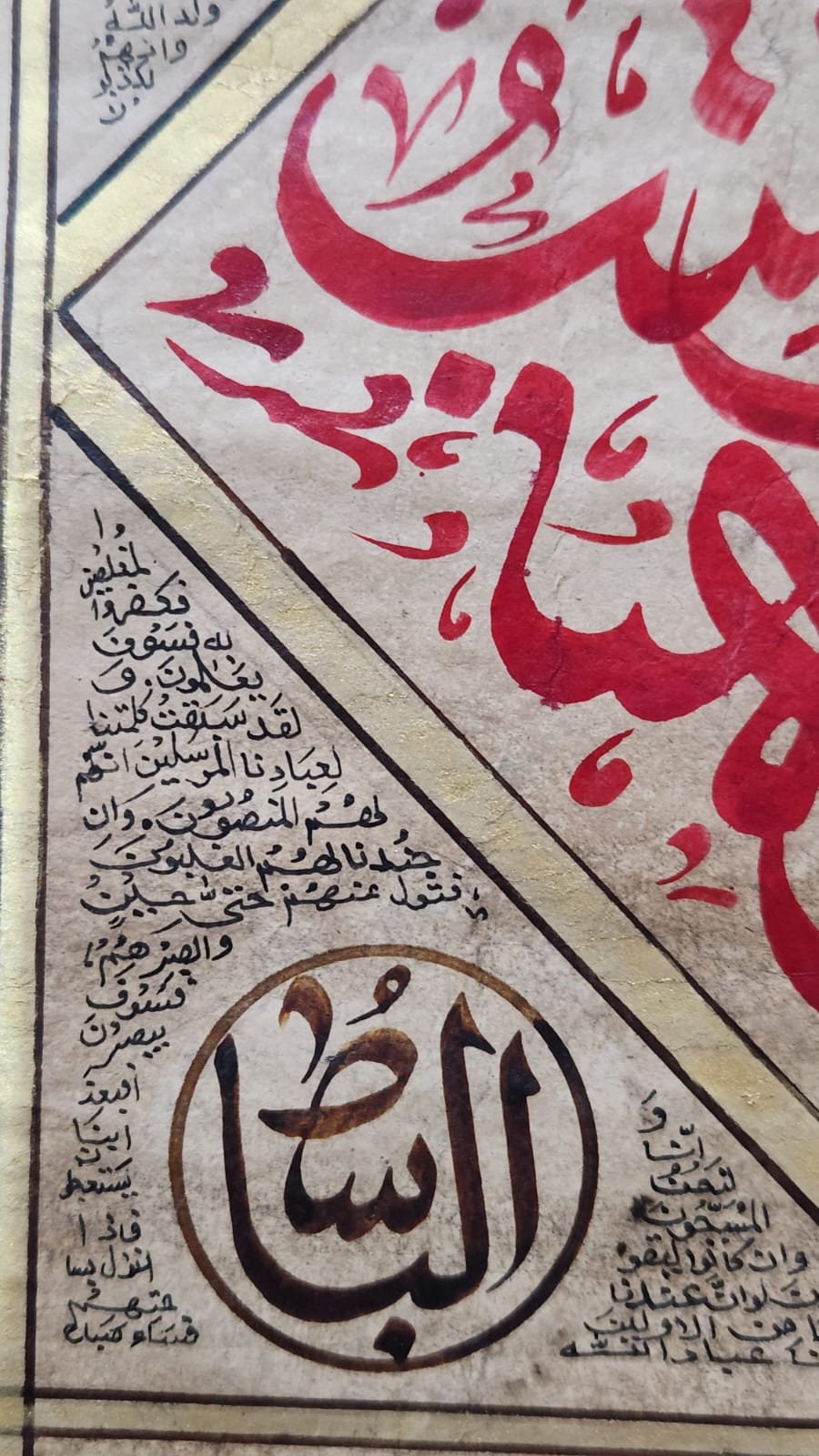 Rare Ottoman Islamic Handwritten Calligraphy Panel Inscribed With Quran ...