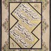 Rare Persian Islamic Handwritten Calligraphy Panel Inscribed With ...