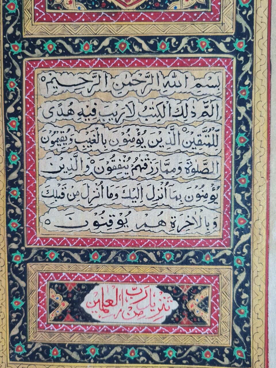 Museum Quality Islamic Handwritten Illuminated Mughal Handwritten Big ...