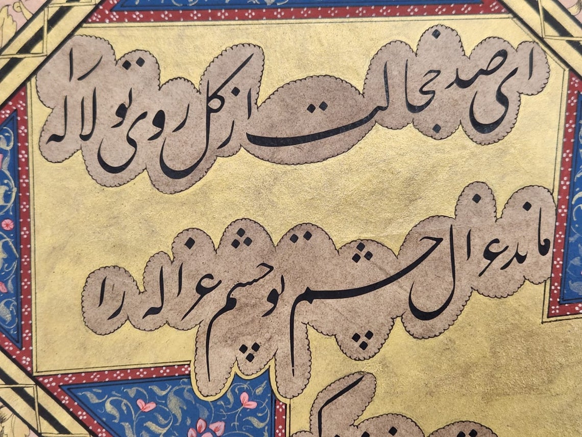 Rare Persian Islamic Handwritten Calligraphy Panel Inscribed With ...