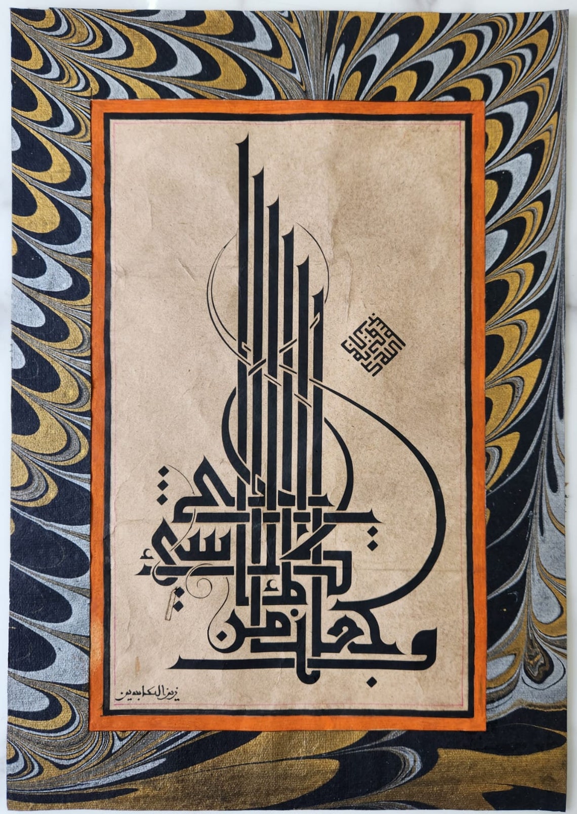Rare Islamic Handwritten Calligraphy Panel on Paper Inscribed - Etsy