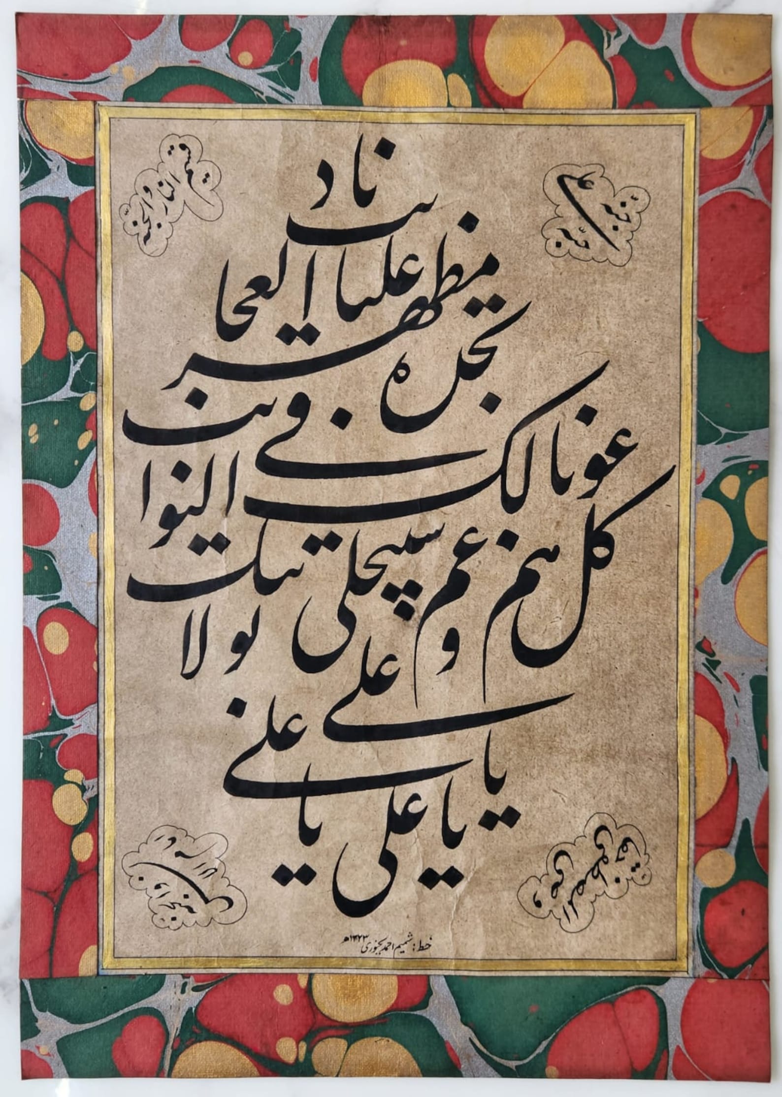 Rare Persian Islamic Handwritten Calligraphy Panel Inscribed With ...