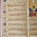 Big Size Islamic Ottoman HANDWRITTEN Quran Juz Manuscript in Taqi ...