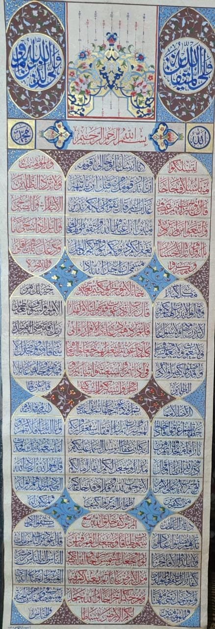 Museum Quality Islamic Ottoman Illuminated Handwritten - Etsy