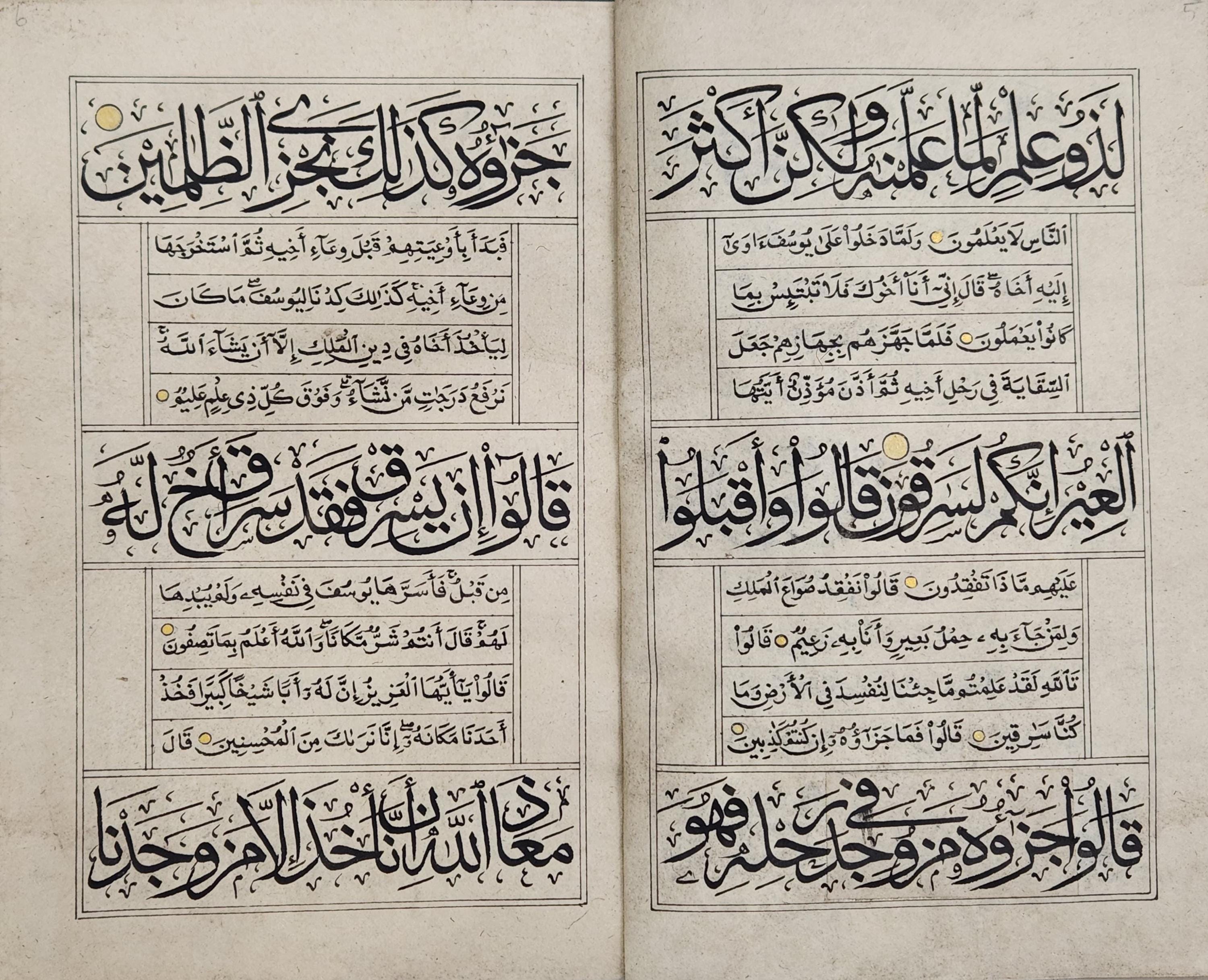 Rare Islamic Ottoman HANDWRITTEN Quran Juz Manuscript in THULUTH Script ...