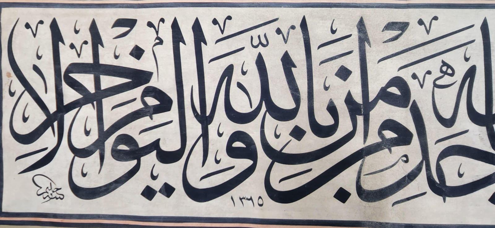 Rare Islamic Ottoman Handwritten Quran Verses by Prominent Calligrapher ...