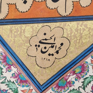 Rare Persian Islamic Handwritten Calligraphy Panel Inscribed With ...