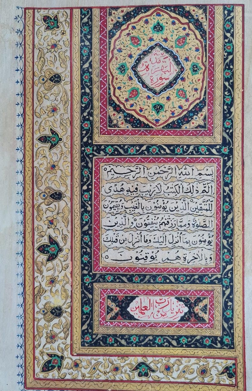 Museum Quality Islamic Handwritten Illuminated Mughal Handwritten Big ...
