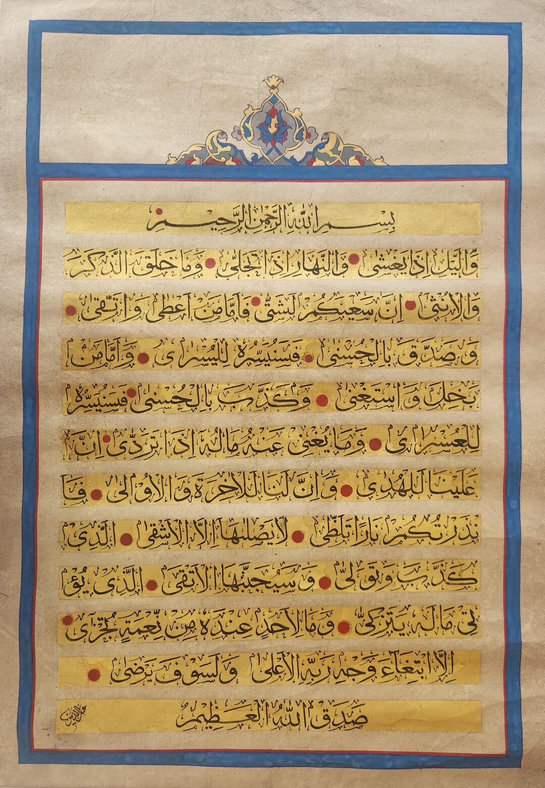 Islamic Ottoman HANDWRITTEN Calligraphy Panel Manuscript Inscribed ...