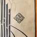 Rare Islamic Handwritten Calligraphy Panel on Paper Inscribed - Etsy