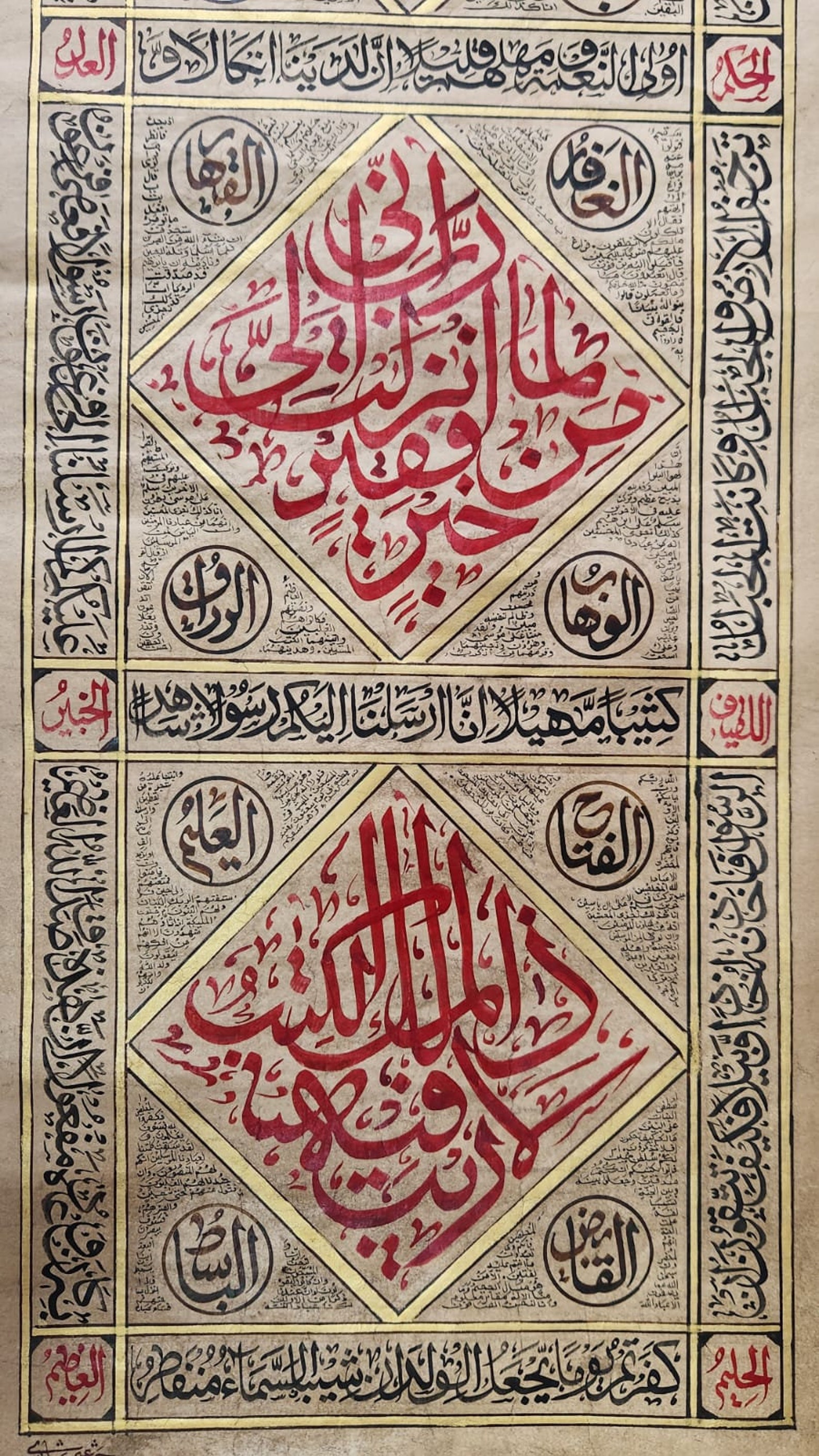 Rare Ottoman Islamic Handwritten Calligraphy Panel Inscribed With Quran ...