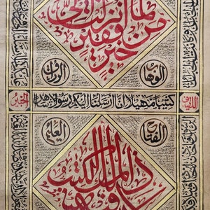 Rare Ottoman Islamic Handwritten Calligraphy Panel Inscribed With Quran ...