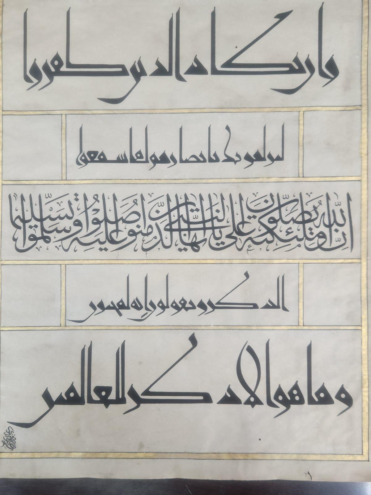 Rare Ottoman Handwritten Islamic QURAN Calligraphy Panel by Syed ...