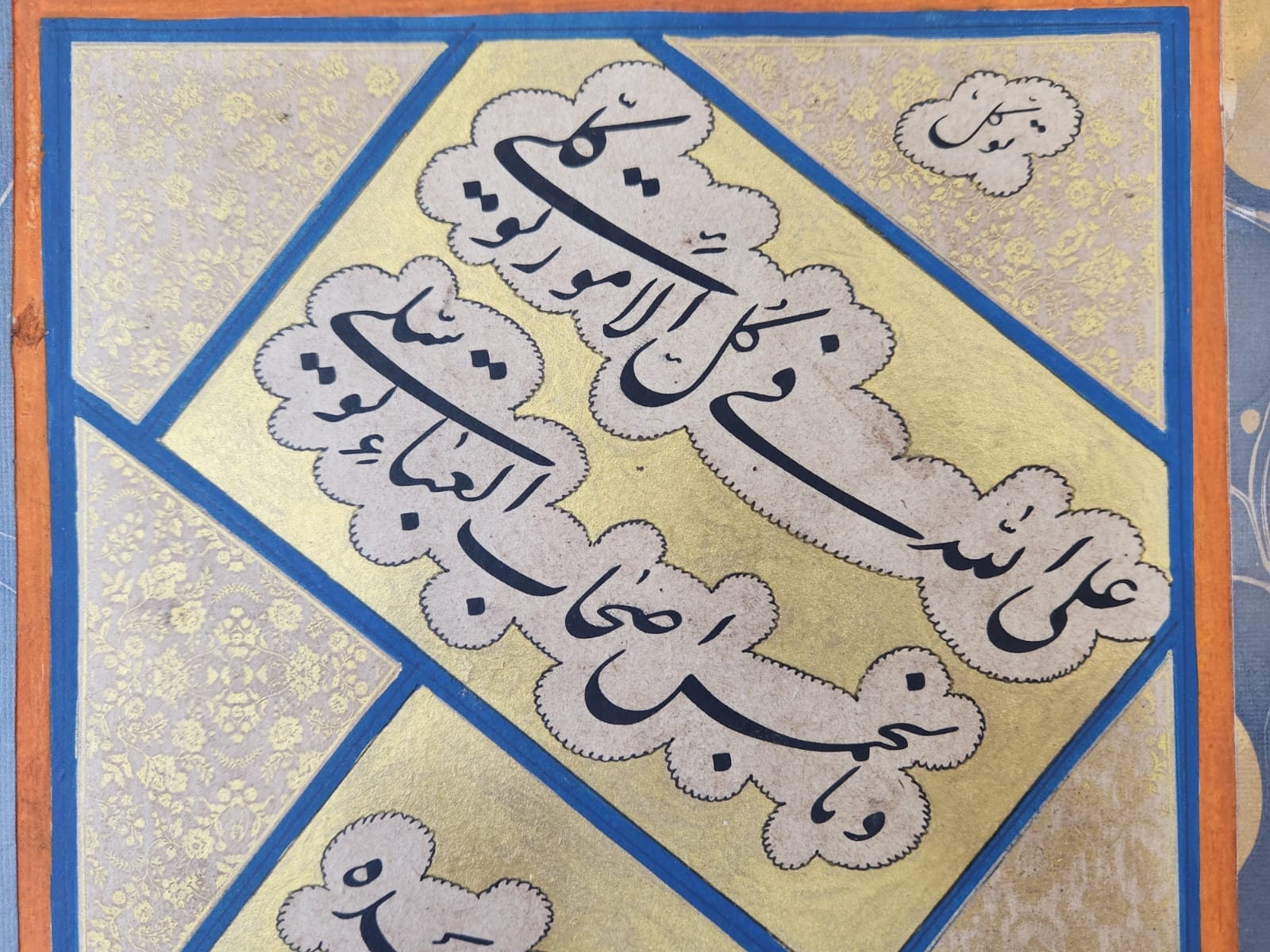Rare Islamic PERSIAN HANDWRITTEN Calligraphy Panel Inscribed Poetry in ...