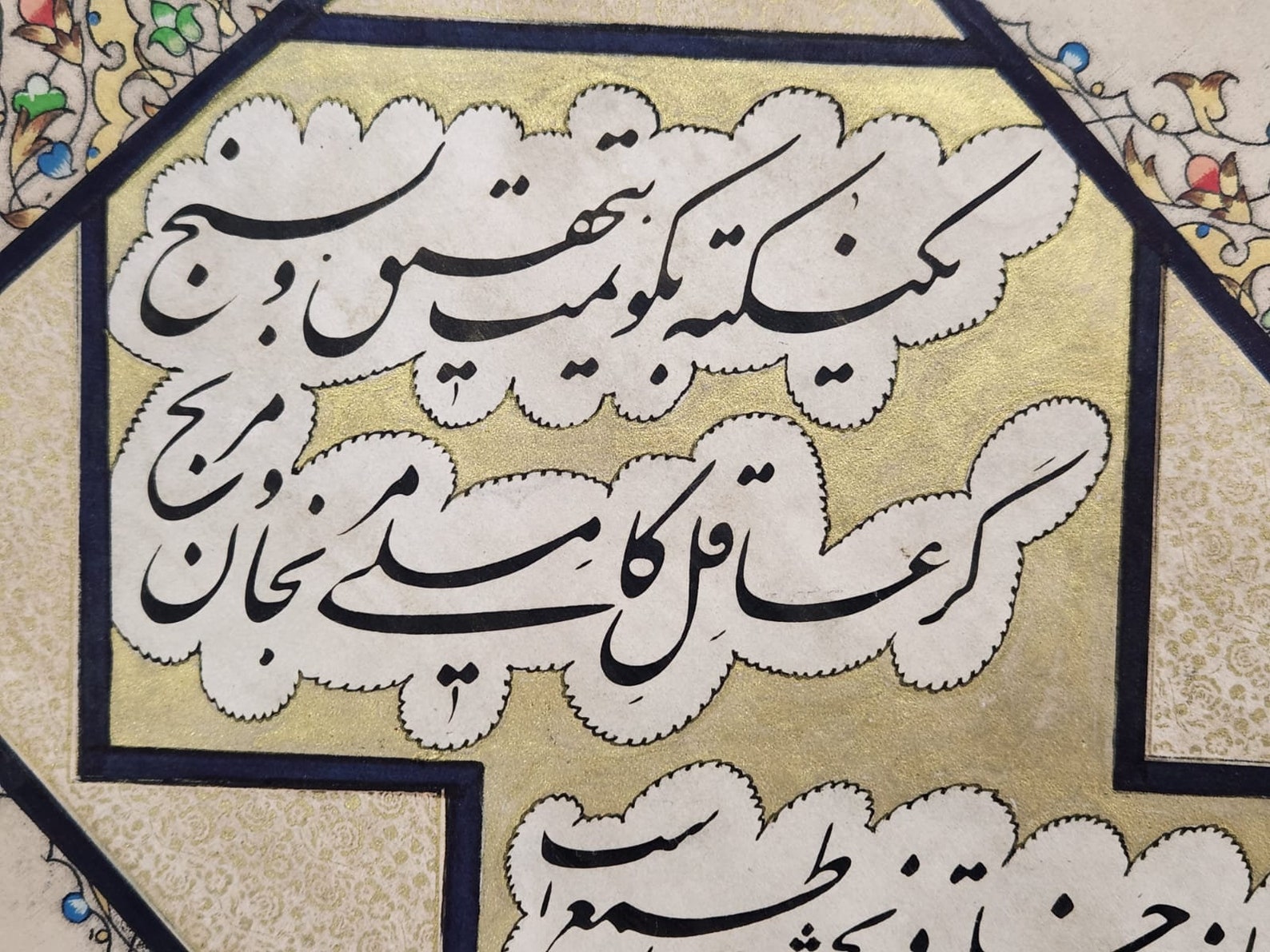 Rare Persian Islamic Handwritten Calligraphy Panel Inscribed With ...