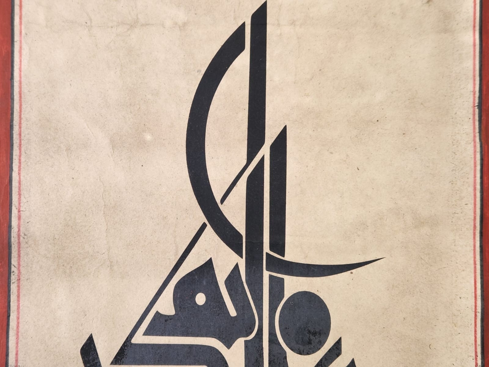 Rare Islamic Handwritten Calligraphy Panel on Paper Inscribed With ...