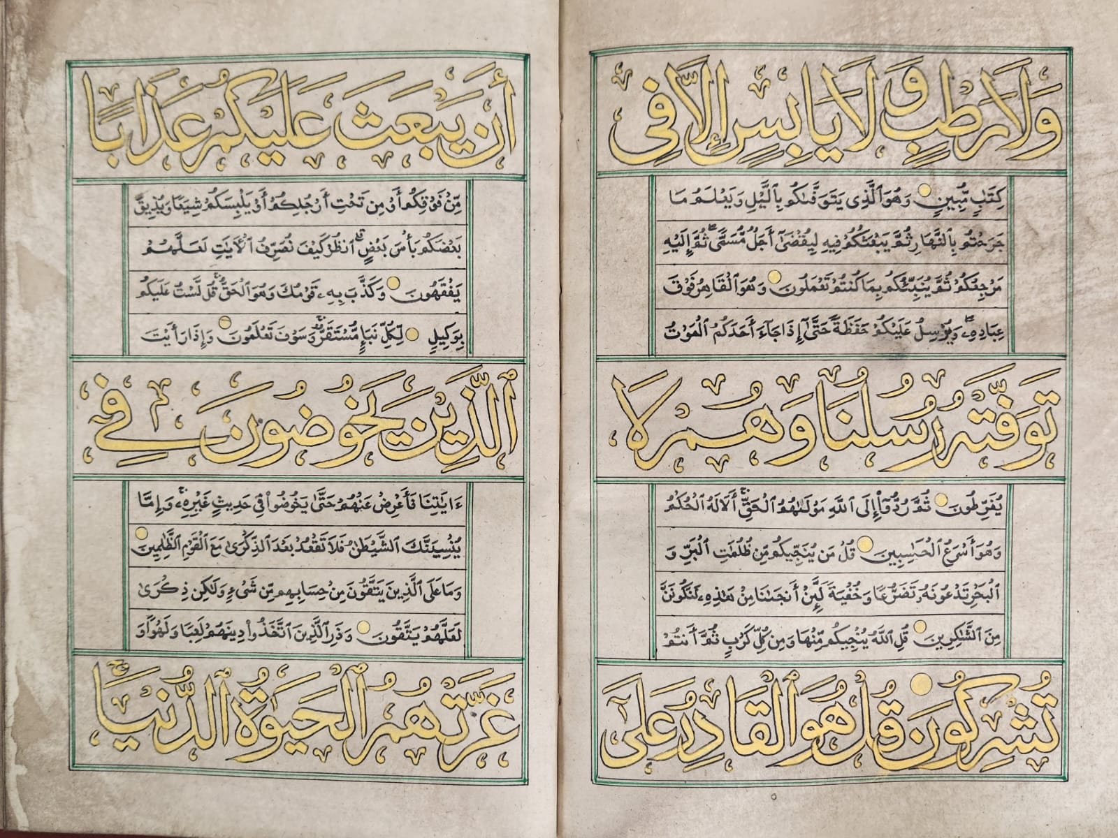 Rare Islamic Ottoman HANDWRITTEN Quran Juz Manuscript in THULUTH Script ...