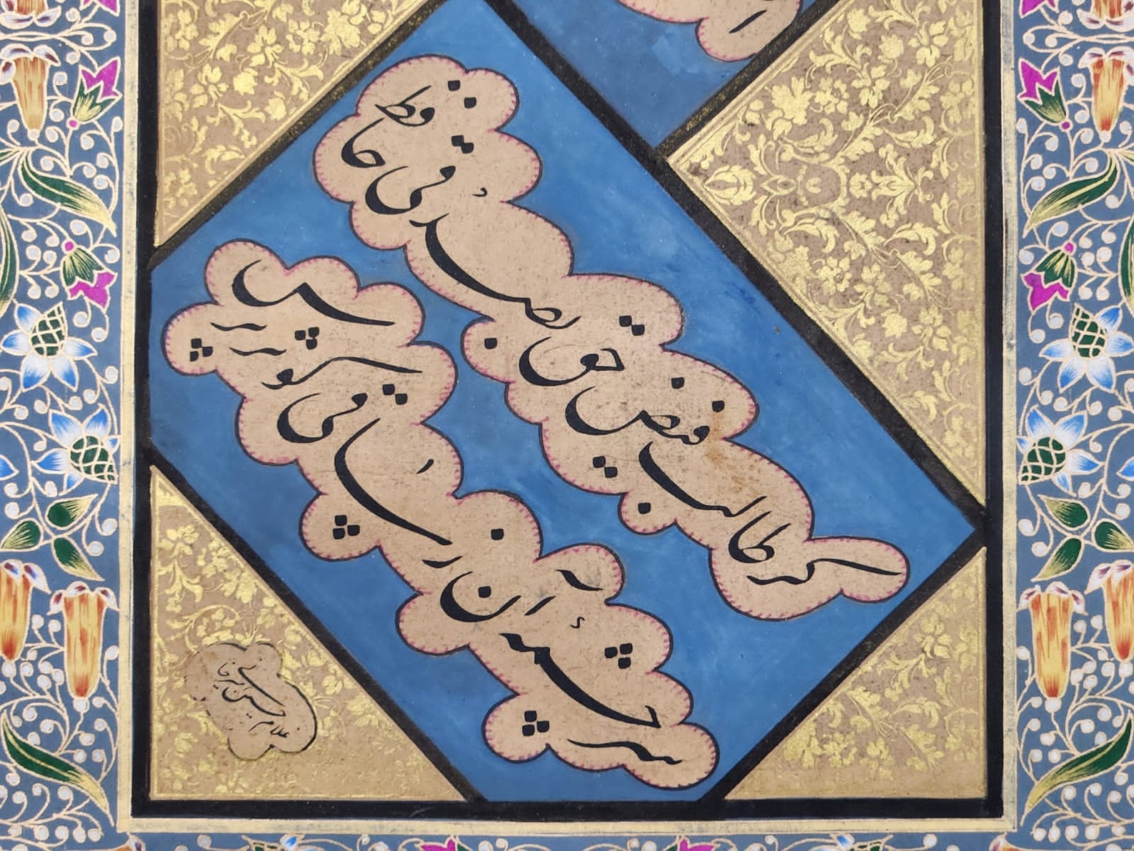 Rare Handwritten Persian Isamic Calligraphy Panel Inscribed Quran in ...