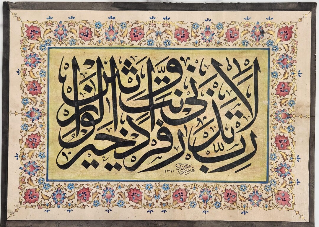 Rare Ottoman Islamic Handwritten Calligraphy Panel Inscribed With Quran ...