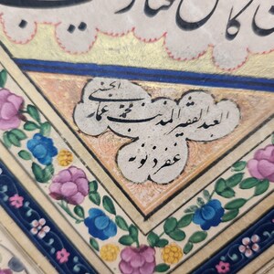 Rare Persian Islamic Handwritten Calligraphy Panel Inscribed With ...