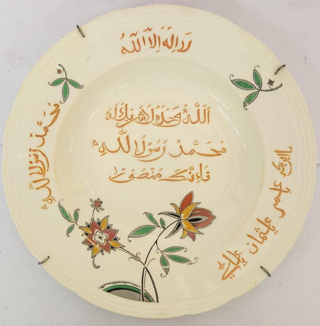 Rare Imperial Islamic Porcelain Plate Inscribed With Quran Verses - Etsy