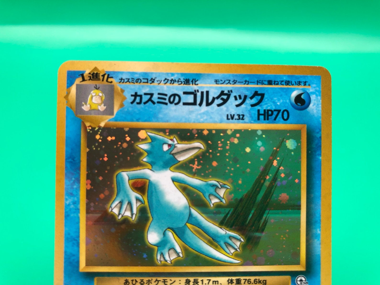 Mistys Golduck Pokemon Card Japanese Rare Nintendo Fs Etsy