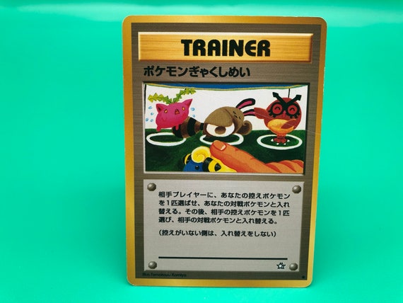 Double Gust TRAINER Pokemon Card Japanese Rare Nintendo F/S | Etsy
