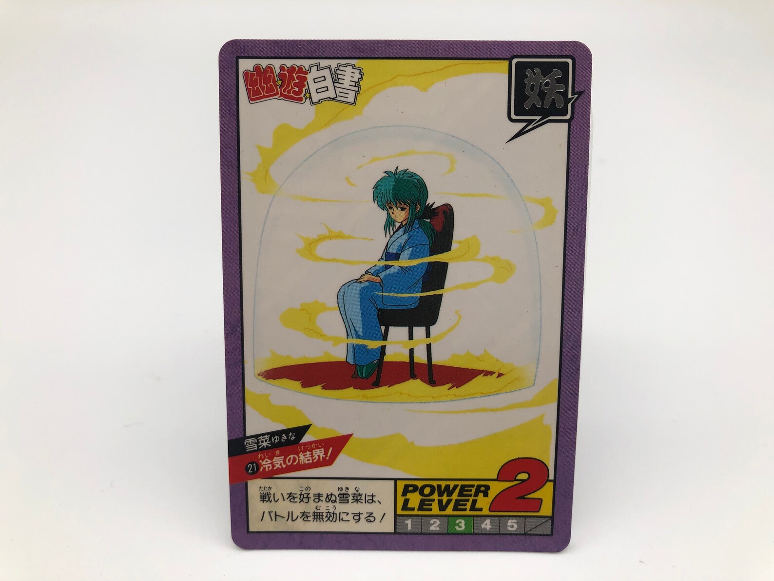 Yuyu Hakusho card Japanese Vintage Rare BANDAI F/S | Etsy