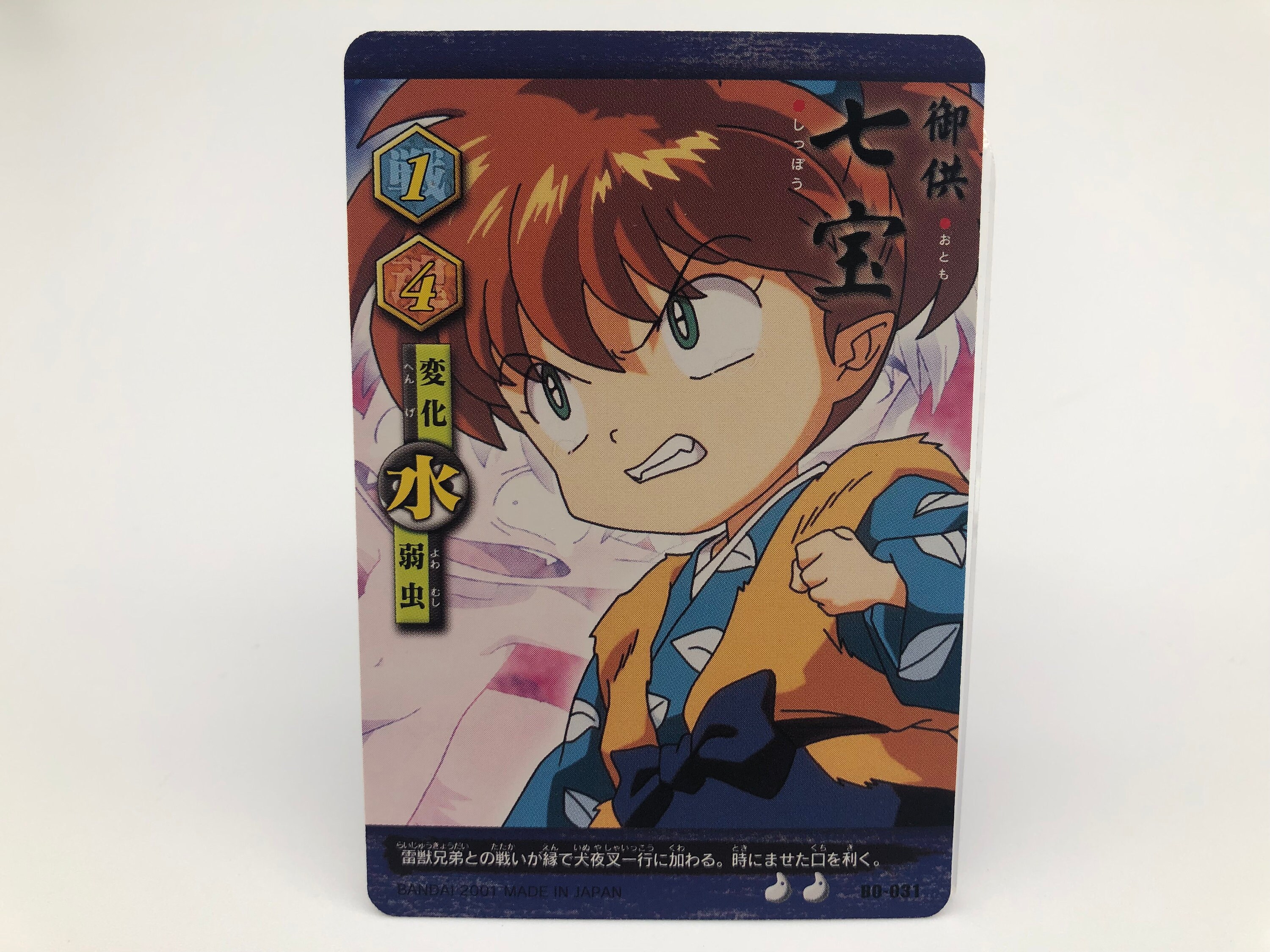 Adult Shippo Inuyasha