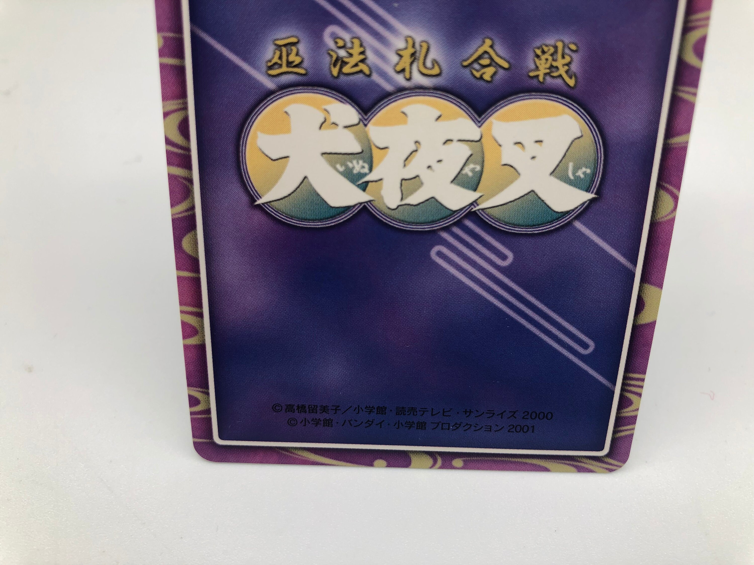 Inuyasha card Japanese Vintage Rare BANDAI F/S | Etsy