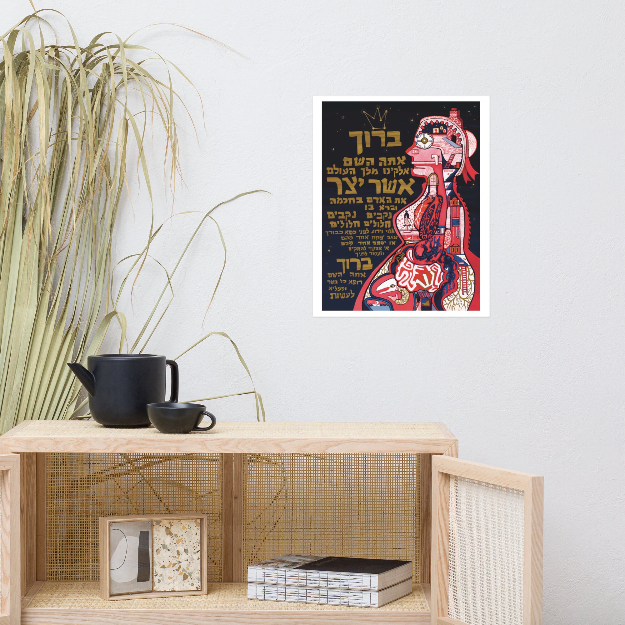 Asher Yatzar Blessing Poster - Etsy
