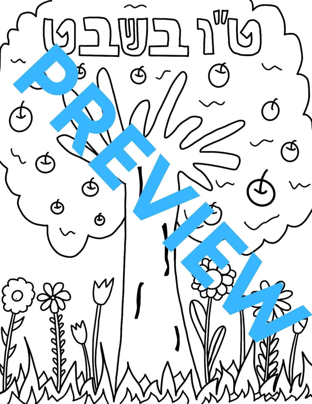 Tu Bishvat Jewish New Year for Trees Coloring Page (DIGITAL) - Etsy