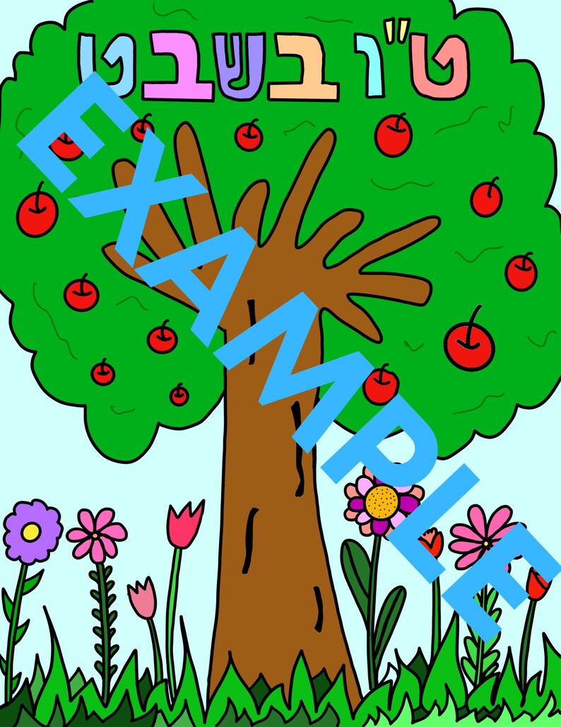 Tu Bishvat Jewish New Year for Trees Coloring Page (DIGITAL) - Etsy