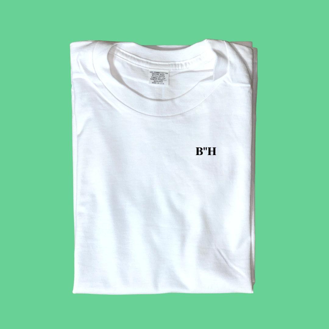 B"h Baruch Hashem T-shirt (jewish Gifts, Jewish T-shirt, Jewish Pride ...