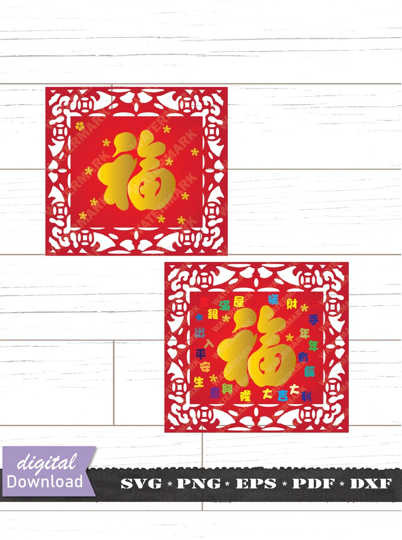 Chinese Good Luck Paper Art SVG | Fortune, New Year Celebration | Paper ...