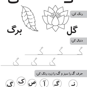 Persian Alphabet Workbook – کتاب تمرین الفبای فارسی - Etsy