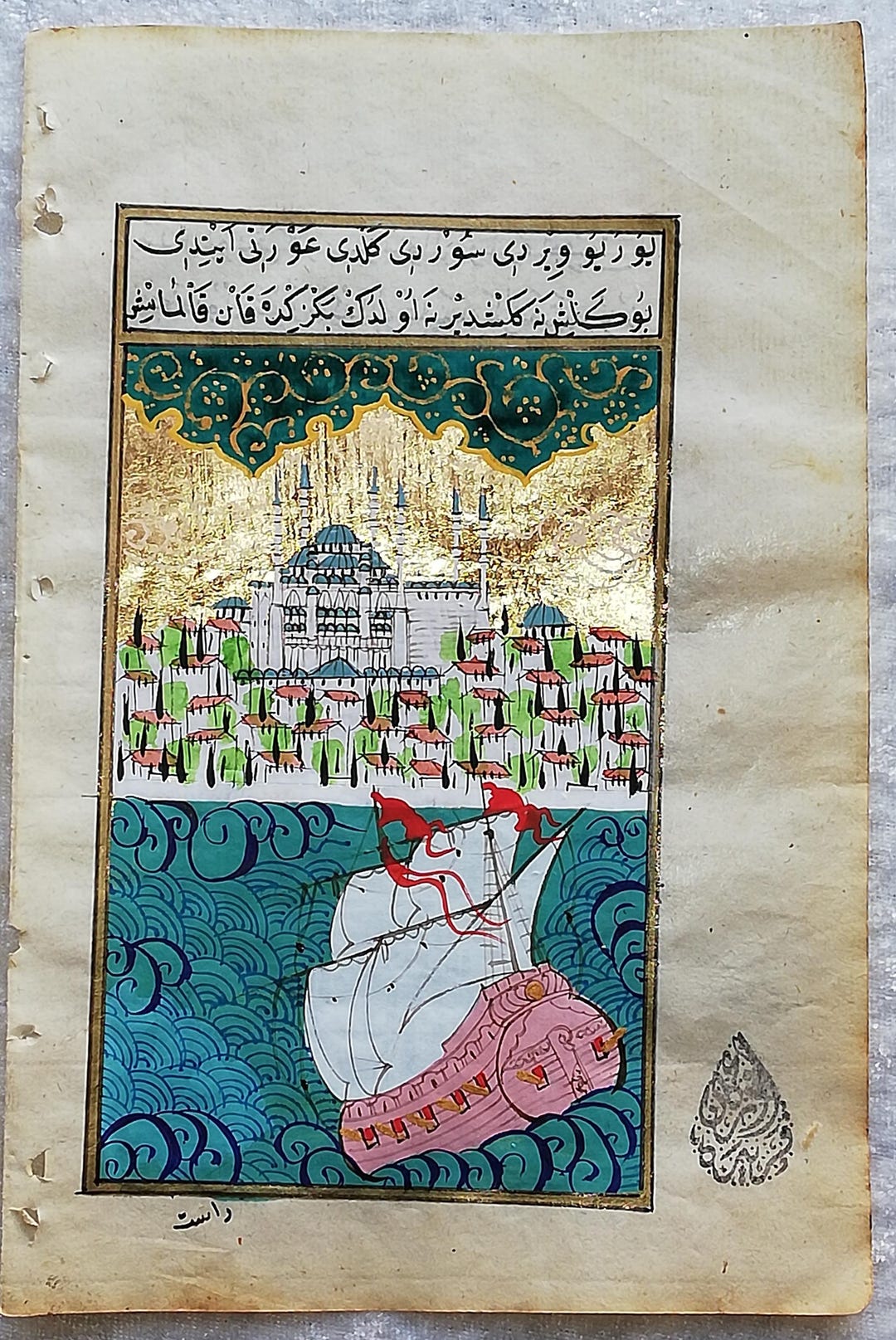 Ottoman Turkish Miniature Art Sailing Ship off Saray Burnu / Blue ...