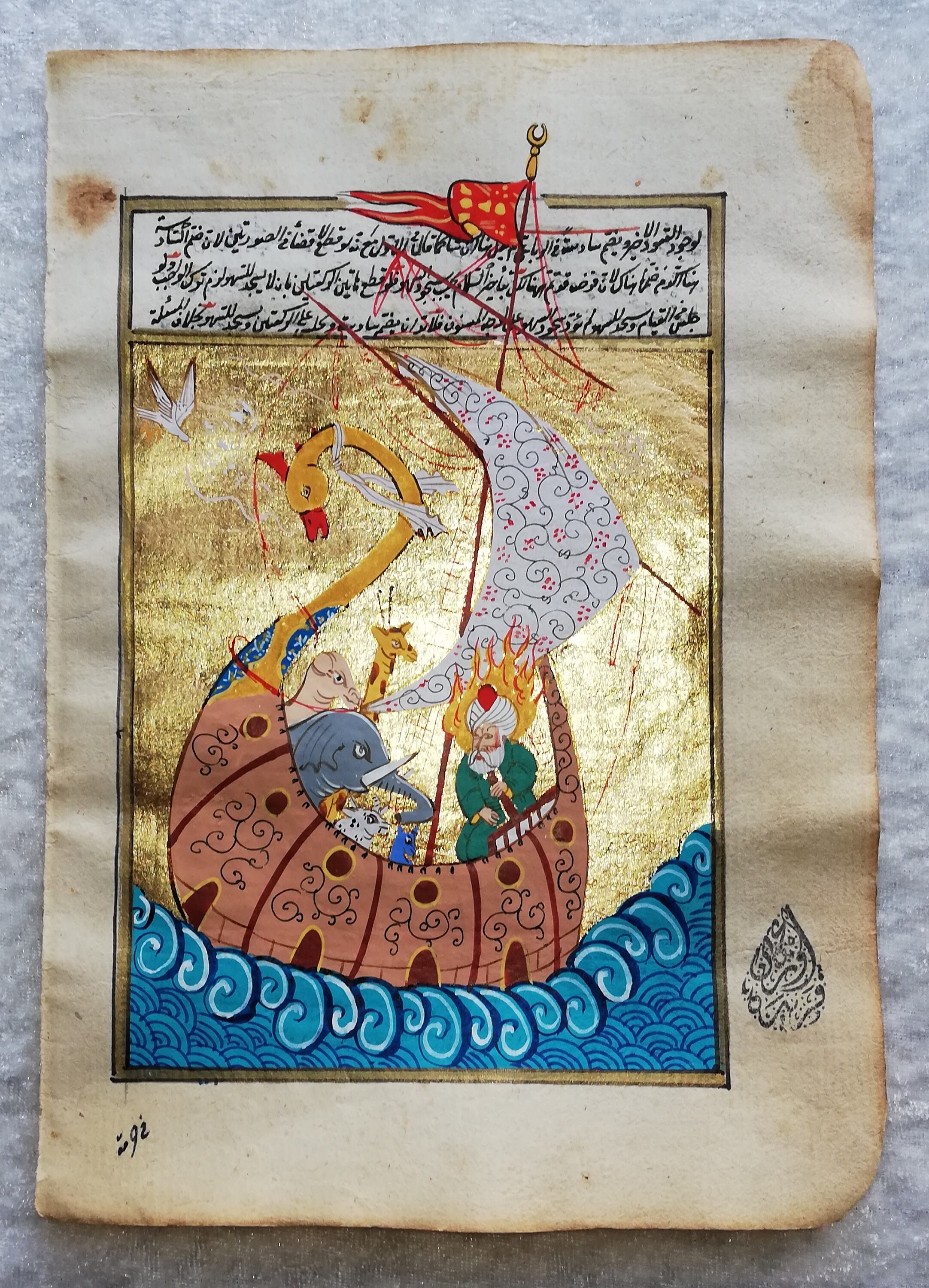Ottoman Turkish Miniature Art NOAH'S ARK Noah and - Etsy