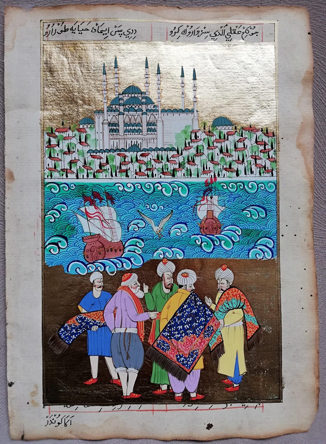 Ottoman Turkish Miniature Art; Carpet Sellers / Blue Mosque ...