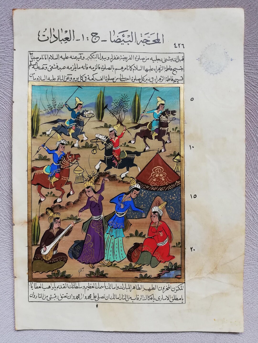 Ottoman Azeri Miniature Art; Depicting a Scene of Daily Life in a Nomad ...