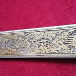 1970's Middle Eastern Short Sword W/ an Openwork Islamic Inscription ...
